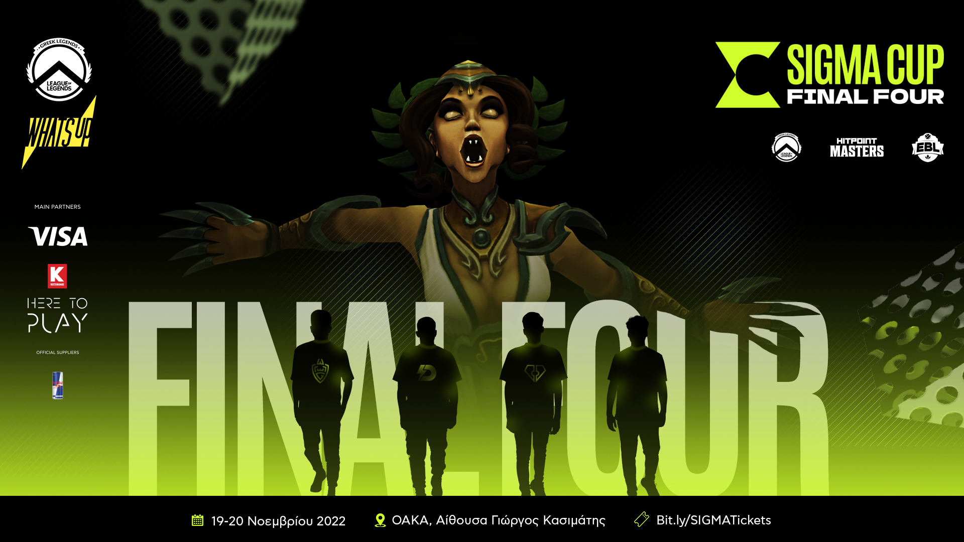 Έφτασε η ώρα για το πρώτο Sigma Cup – Greek Legends League